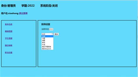 基于springboot实现的毕业论文管理系统简易版 c22004 计算机毕业设计，java毕业设计，java源码下载，java程序代做，java毕业论文