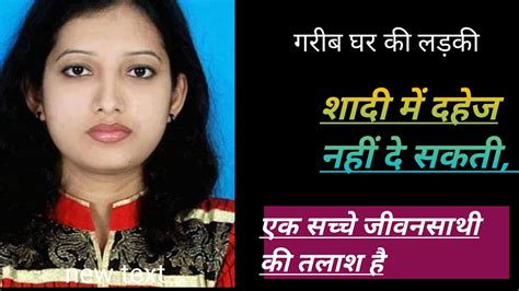 Shadi Ke Liye Rishta Chiyea Jeevansathi Chiyea Marriagprofile