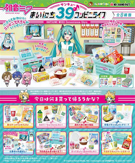 Re Ment Hatsune Miku Convenience Store Set Of 8