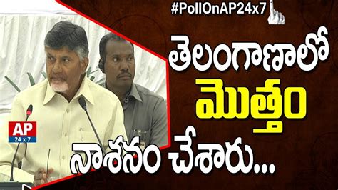 AP CM Chandrababu Naidu Strong Counter To YS Jagan And KTR Over VVPATs