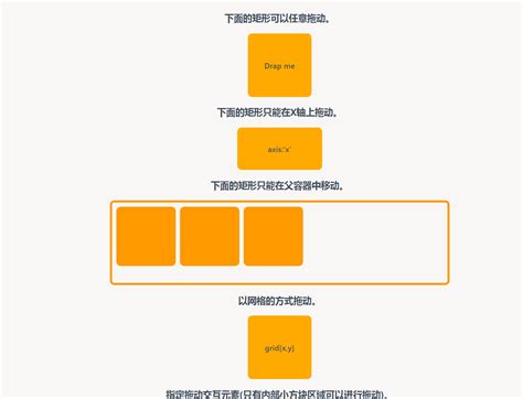 draggabilly一款功能强大的拖动拖拽元素插件 csdn博客