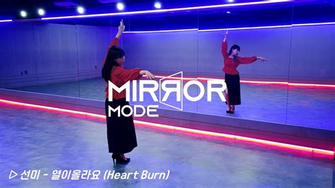 Sunmi Mirror Mode Youtube