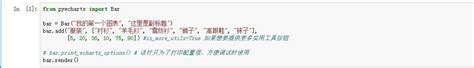 python可视化神器——pyecharts库 知乎