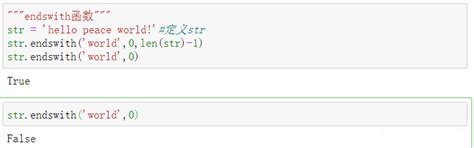 python的endswith 的使用方法及实例 python 脚本之家