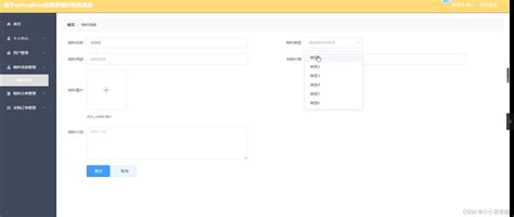 springboot毕设项目基于springboot的柜存银行采购系统8e1m1java vue mybatis maven mysql sprnig） 存取柜 springboot项目 csdn博客