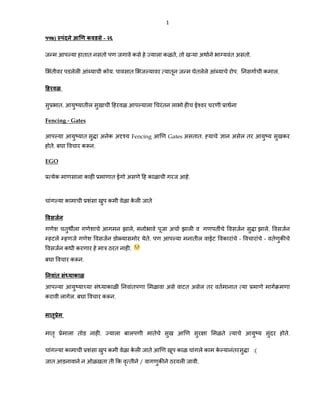 557 Spandane Kavadase 26 PDF