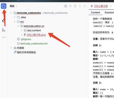 分享一个优雅的leetcode力扣刷题姿势｜intellij leetcode editor github leetcode editor csdn博客