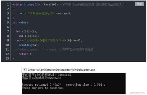 c 中数组作为参数进行传递方法