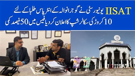 IISAT University Gujranwala Complete Review Admission Open Fall