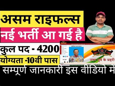 ASSAM RIFLES NEW VACANCY ASSAM RIFLE NEW VACANCY TRADESMAN CLERK