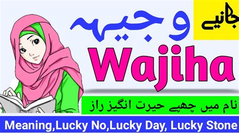 Wajiha Name Meaning In Urdu Hindi Girl Name وجیہہ Urdusy YouTube