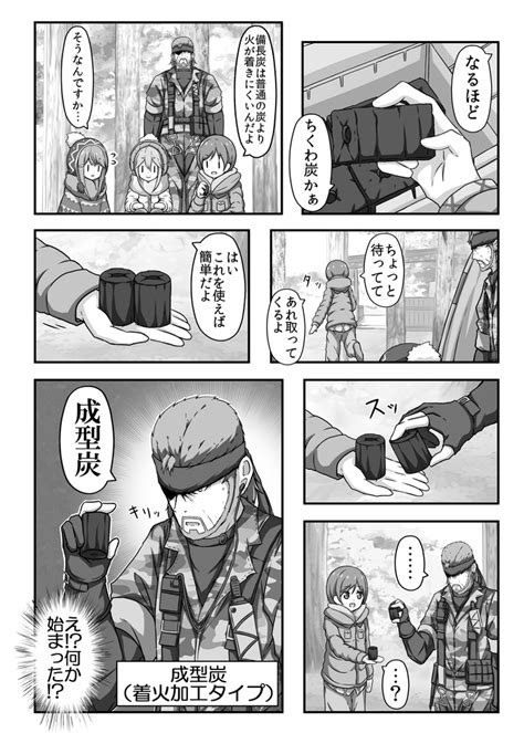 Shima Rin Kagamihara Nadeshiko Naked Snake And Ootsuka Akio