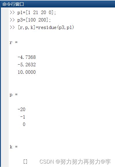 matlab r2018b学习笔记（10） 多项式求根的穆勒方法 csdn博客