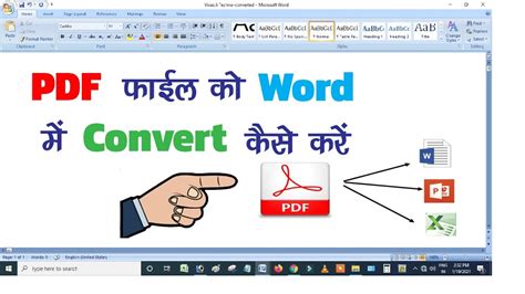 how to convert pdf to word pdf ko word me convert kaise kare pdf to word convert youtube