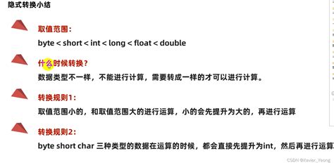 java的基础语法 jave语法的基础 csdn博客