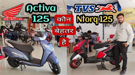 Honda Activa 125 Vs TVS Ntorq Race Which Is Best Scooter Detailed