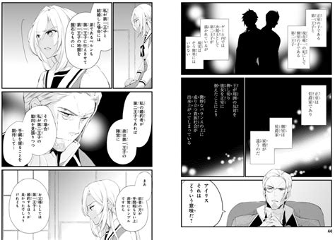 漫画公爵令嬢の嗜み1巻 毎日更新とあるライターの漫画レビューブログ