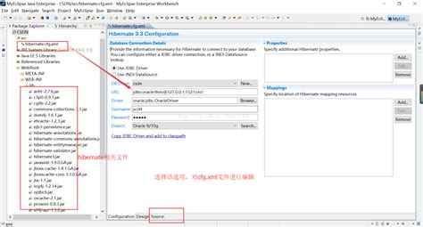 如何搭建hibernate框架的搭建和简单的使用 hibernate框架使用及简单配置 csdn博客