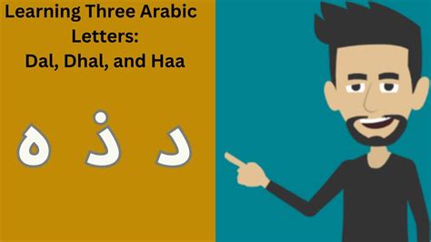 Learning Arabic Letters Dal Dhal And Haa YouTube
