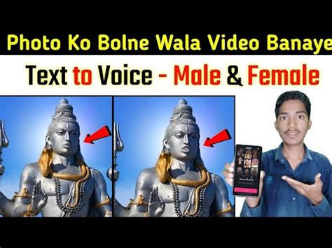 Photo Ko Bolne Wala Kaise Banaye Bolne Wala Photo Kaise Banaye Apne