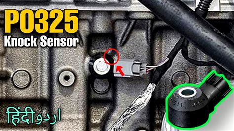 P0325 Knock Sensor Malfunction Sensor 1 Bank 1 Thecardoctorpakistan