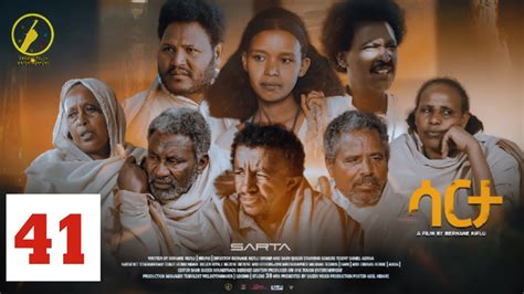 New Eritrean Series Film 2024 Sarta ሳርታ Part 41 by Brhane Kflu