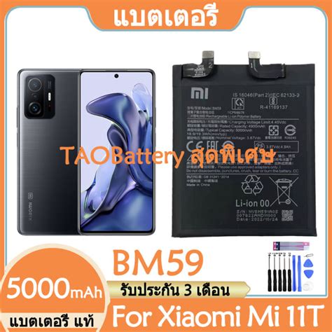 Original แบตเตอร แท Xiaomi Mi 11T แบต battery BM59 5000mAh มประกน