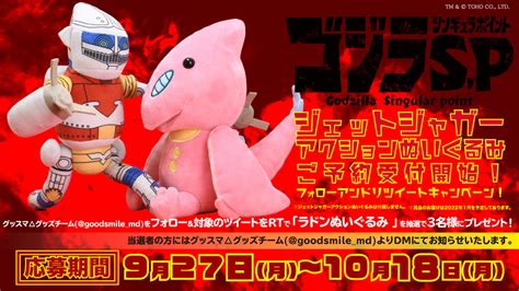 Godzilla Toho Collectibles Kaiju Battle