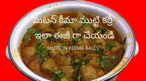 Mutton Keema Balls Recipe Mutton Keema Mutti Curry Recipe How To