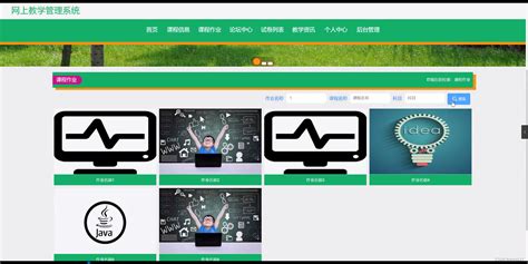 java计算机毕业设计网上教学管理系统（附源码、数据库） java课程设计系统可以不用数据库或者web吗 csdn博客