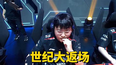 WE主场全场呐喊UZI圣枪哥哭 腾讯视频