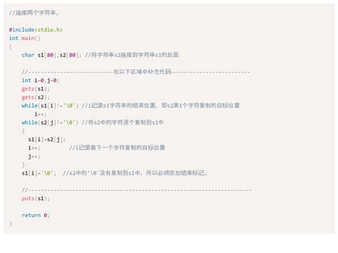 【educoder实训答案】字符数组与字符串 第3关 字符串连接educoder csdn博客