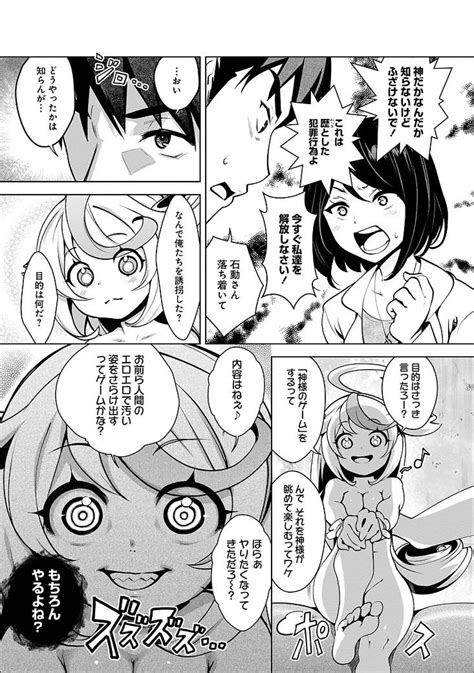 サバイバルセックスエロ漫画神様に拉致されセックスを強要される男女6人生き残る方法はたった一つそれはセックスし続けること神様のゲーム