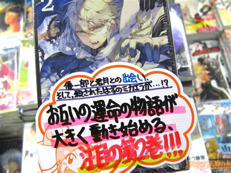画像 とらPOP優一郎と君月との出会いそして殺されたはずのミカエラが