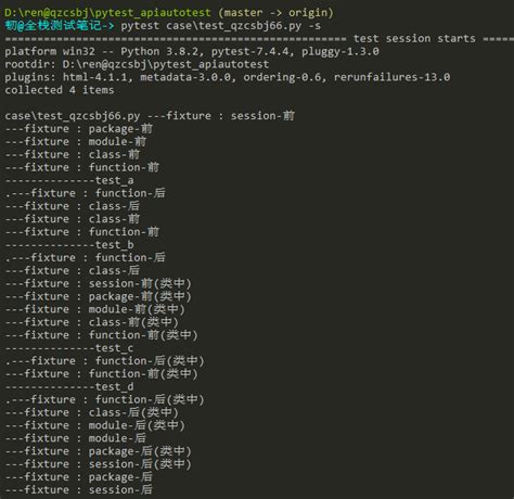 pytest简易教程06fixture作用域 scope 详解 全栈测试笔记 博客园