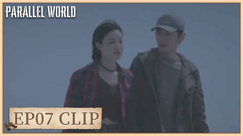 Ep Clip Chang Dong Held Ye Liuxi S Hand Parallel World