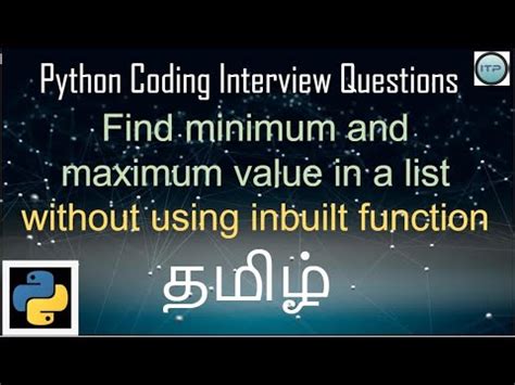 Find Min And Max Value In A List Without Using Inbuilt Function
