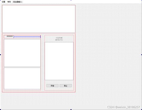 qt 快速利用qt designer layout绘制gui界面 csdn博客