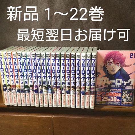 おまけ ブルーロック 漫画全巻セット 120巻 ブックカバー20枚 イラストカード1枚 fl7V8 m69983345886 カードコン