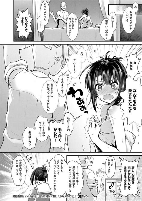 性感マッサージエロ漫画学園祭出店のマッサージ店を調査する風紀委員の巨乳JK店に入りマッサージを受けるマイクロビキニに着替えさせられ