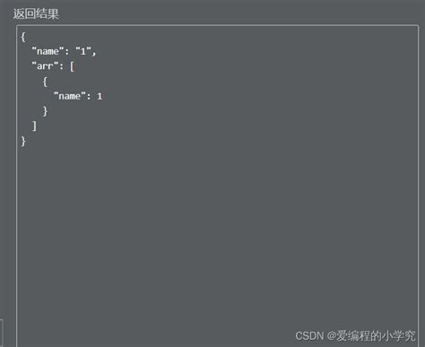 json字符串css格式化 css 格式化json字符串 csdn博客