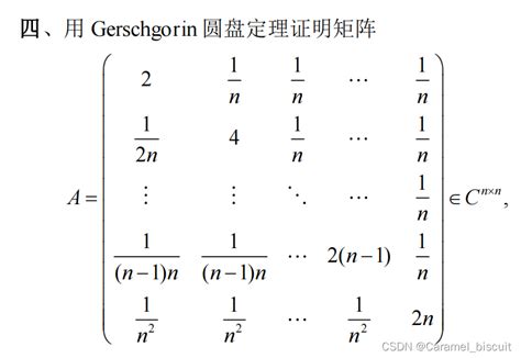 矩阵理论复习（五） 矩阵的二范数 csdn博客
