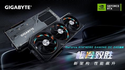 解禁首发 技嘉GeForce RTX 4090 GAMING OC 24G魔鹰显卡首发测评 哔哩哔哩