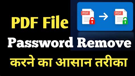 how to remove password from pdf files within 30 seconds🔥 youtube