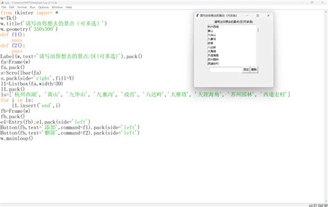 python tkinter listbox与滚动条的结合体 怎么讲scrollbar加入到listbox中 csdn博客
