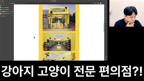 요새 생각지도 못하게 떼돈 벌고 있는것 같은 프랜차이즈 분야 YouTube