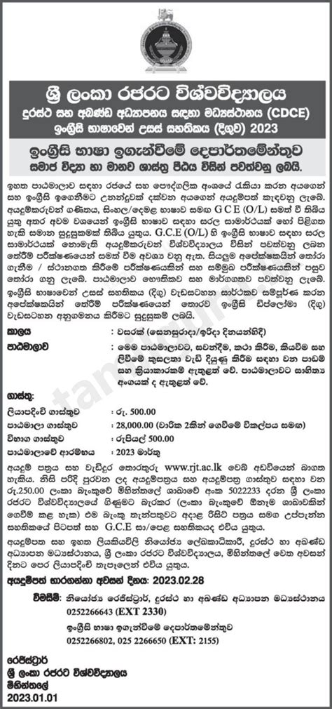 Advanced Certificate Course In English 2023 Rajarata University