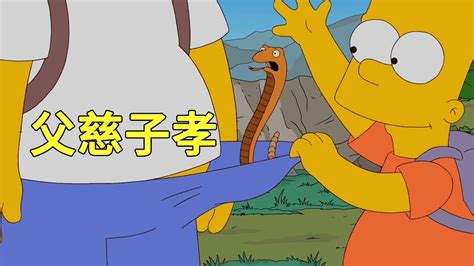 辛普森一家父慈子孝侯默与巴特的父子情 YouTube