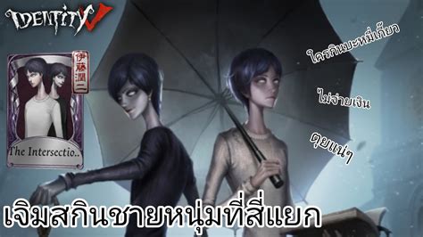 Identity V X Junji Ito The