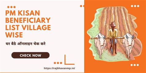 PM Kisan Beneficiary List Village Wise 2024 ऑनलइन चक कर